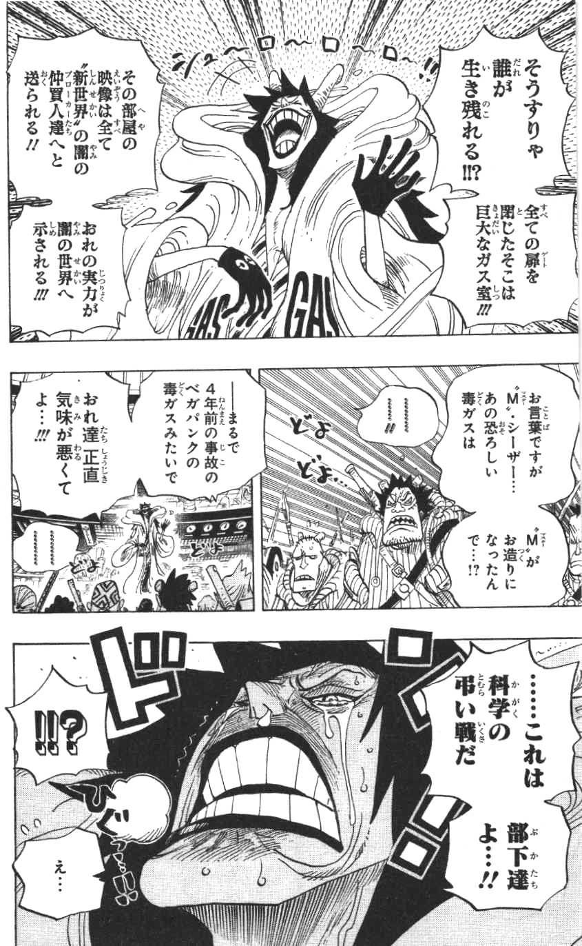 ONE PIECE 第69巻 121 — Postimages