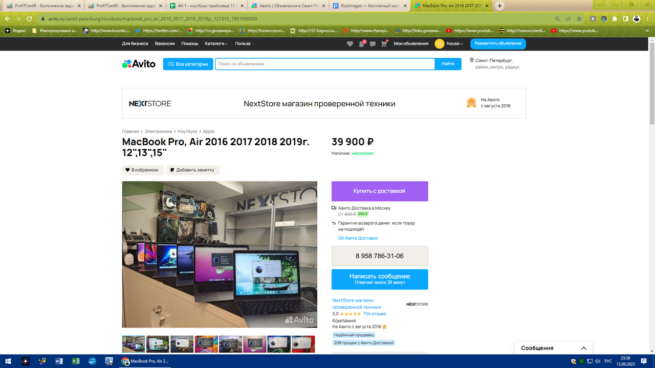 screenshot 20 — Postimages