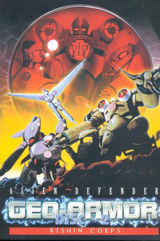 Kishin Corps Alien Defender Geo Armor [1993] — Postimages