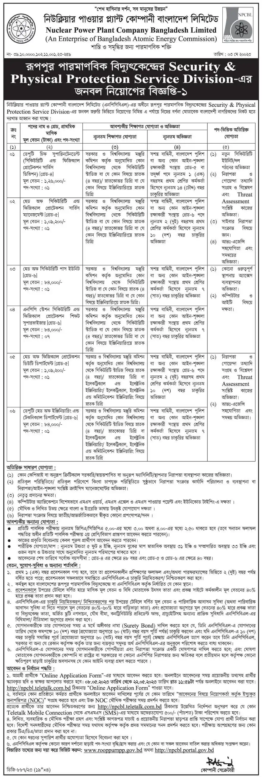 NPCBL Job Circular 2024 - npcbl.teletalk.com.bd Apply | BD Govt Job
