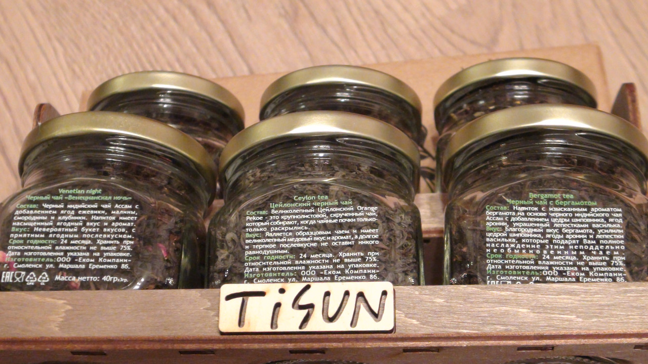 Продам подарочный чайный набор Tisun, Москва, пересыл. : Частные о ...