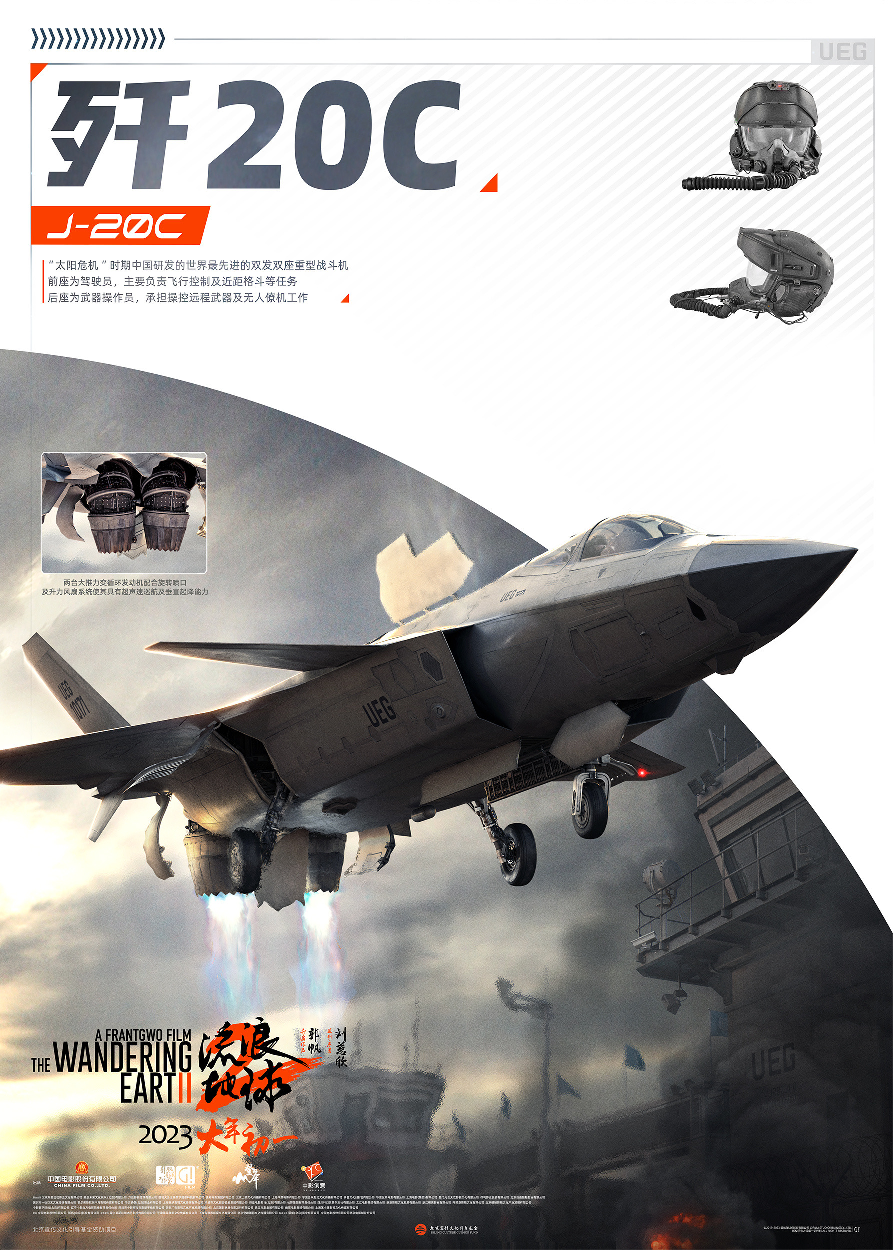 歼 20C — Postimages