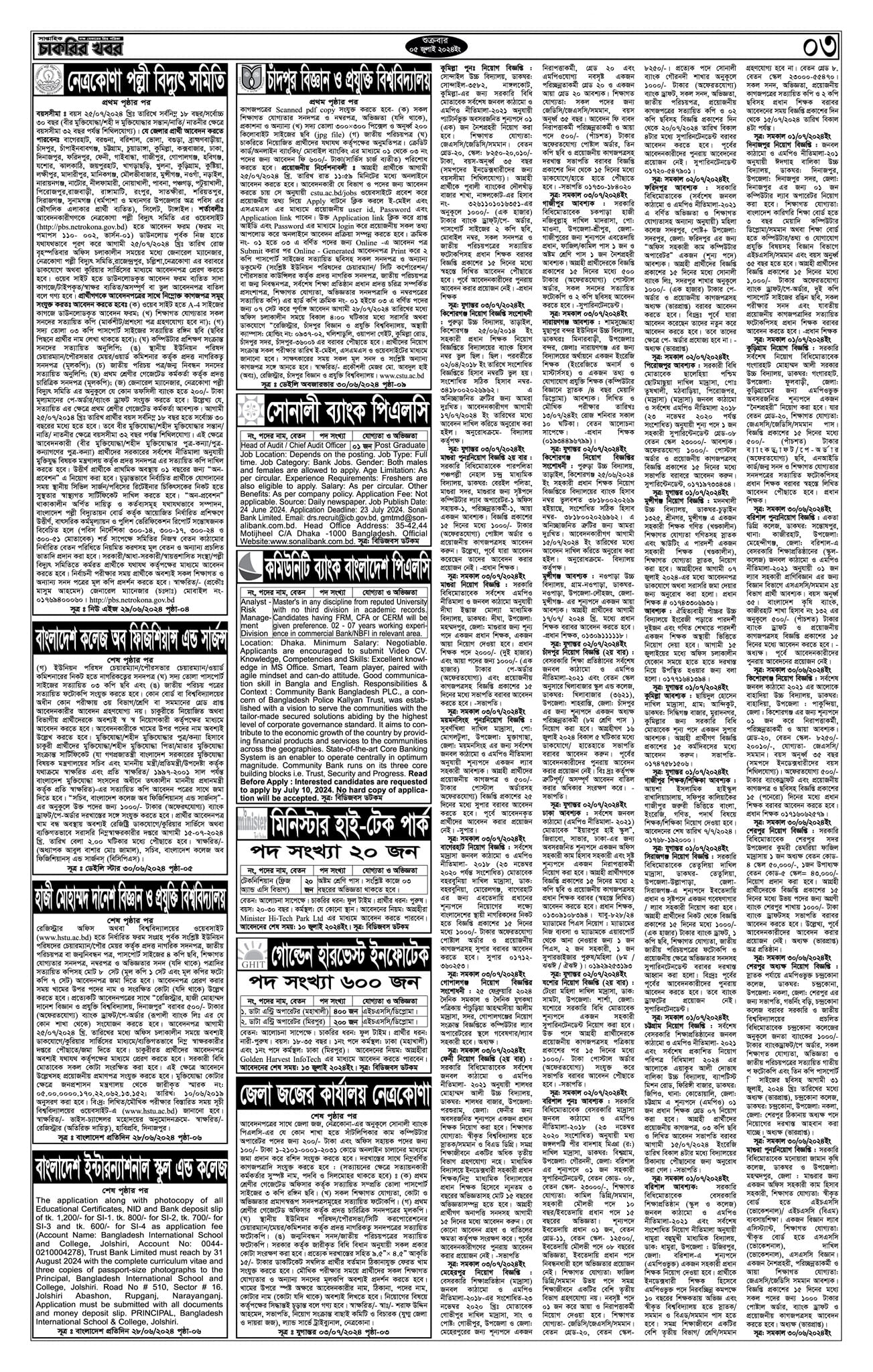 Saptahik Chakrir Khobor Newspaper PDF Download