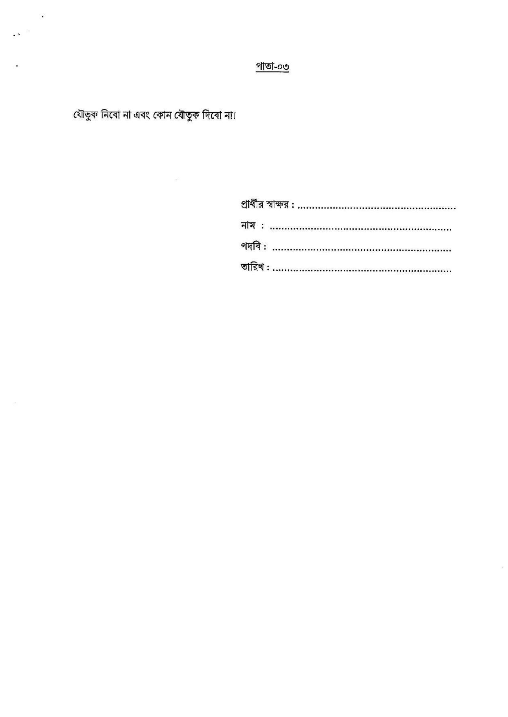 CAAB Job Appointment Letter 2024 PDF 16 — Postimages