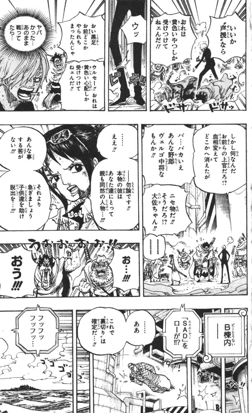 ONE PIECE 第69巻 072 — Postimages