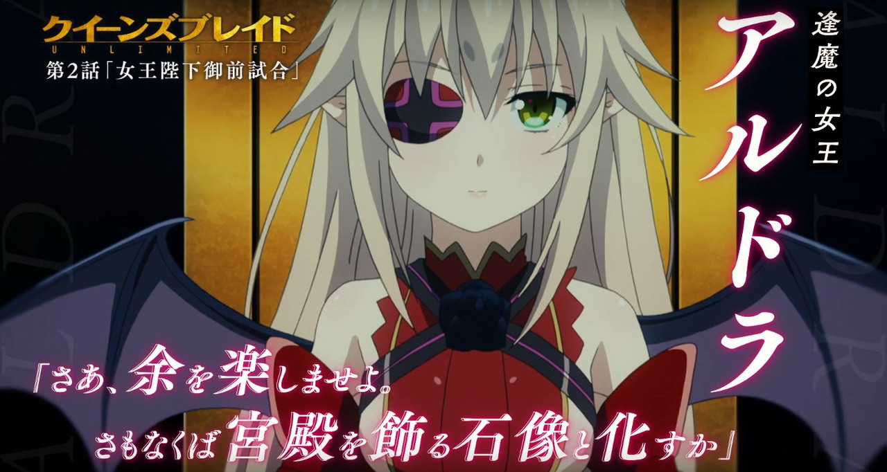 Queens Blade Unlimited Episode2 PV2 13 — Postimages