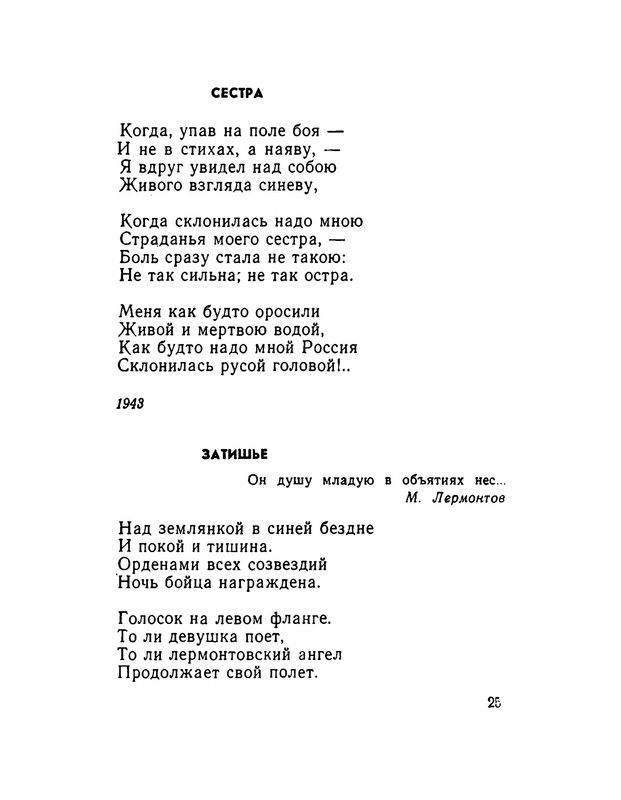 Utkin Iosif Izbrannaja lirika 333783 26 — Postimages