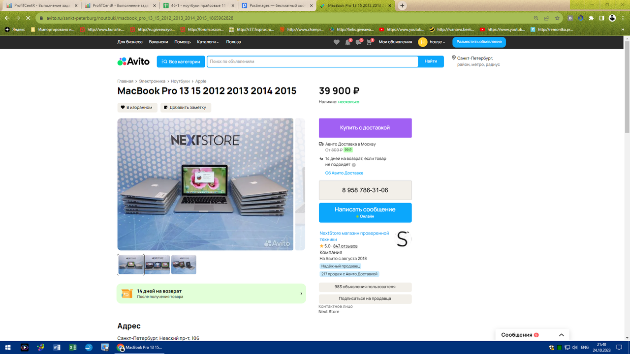 screenshot 114 — Postimages