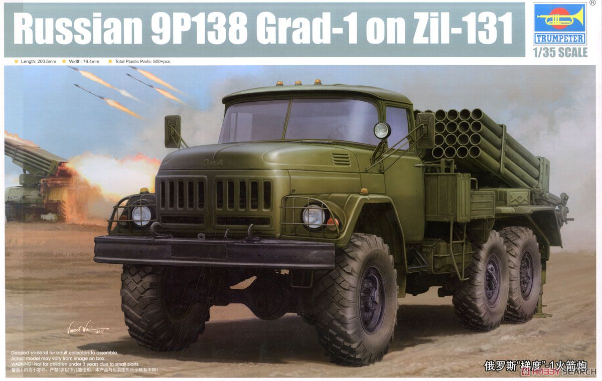 1/35 BM-21 (Ural 375D, Ural 4320, Zil 131) - Ready for Inspection ...