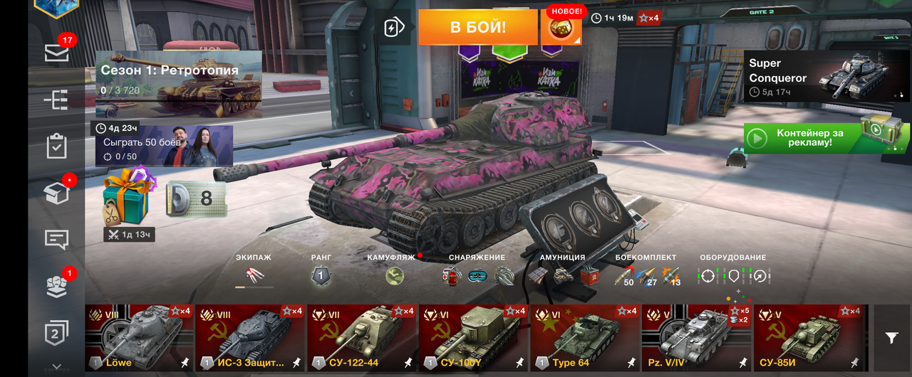 Screenshot 2023 06 24 18 40 38 691 com tanksblitz — Postimages