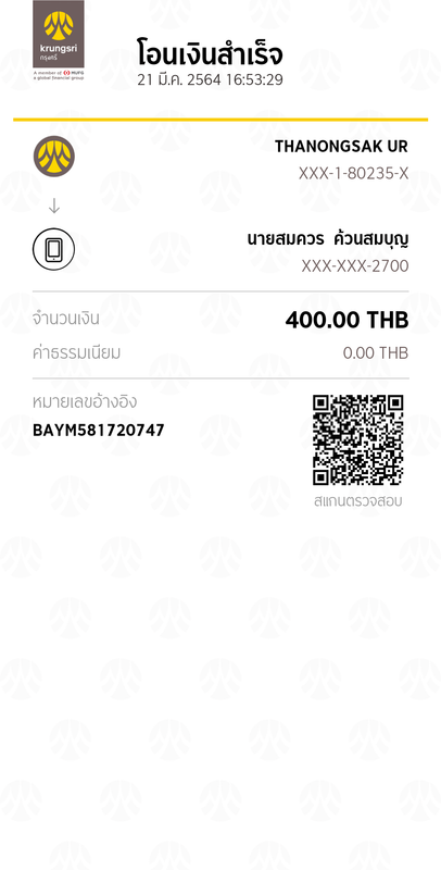 receipt 20210321165343 — Postimages