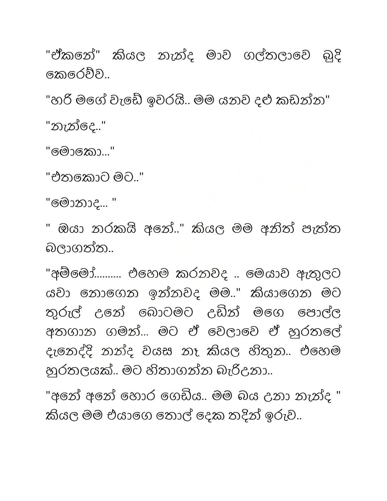 Sundara Gampiyasa 03