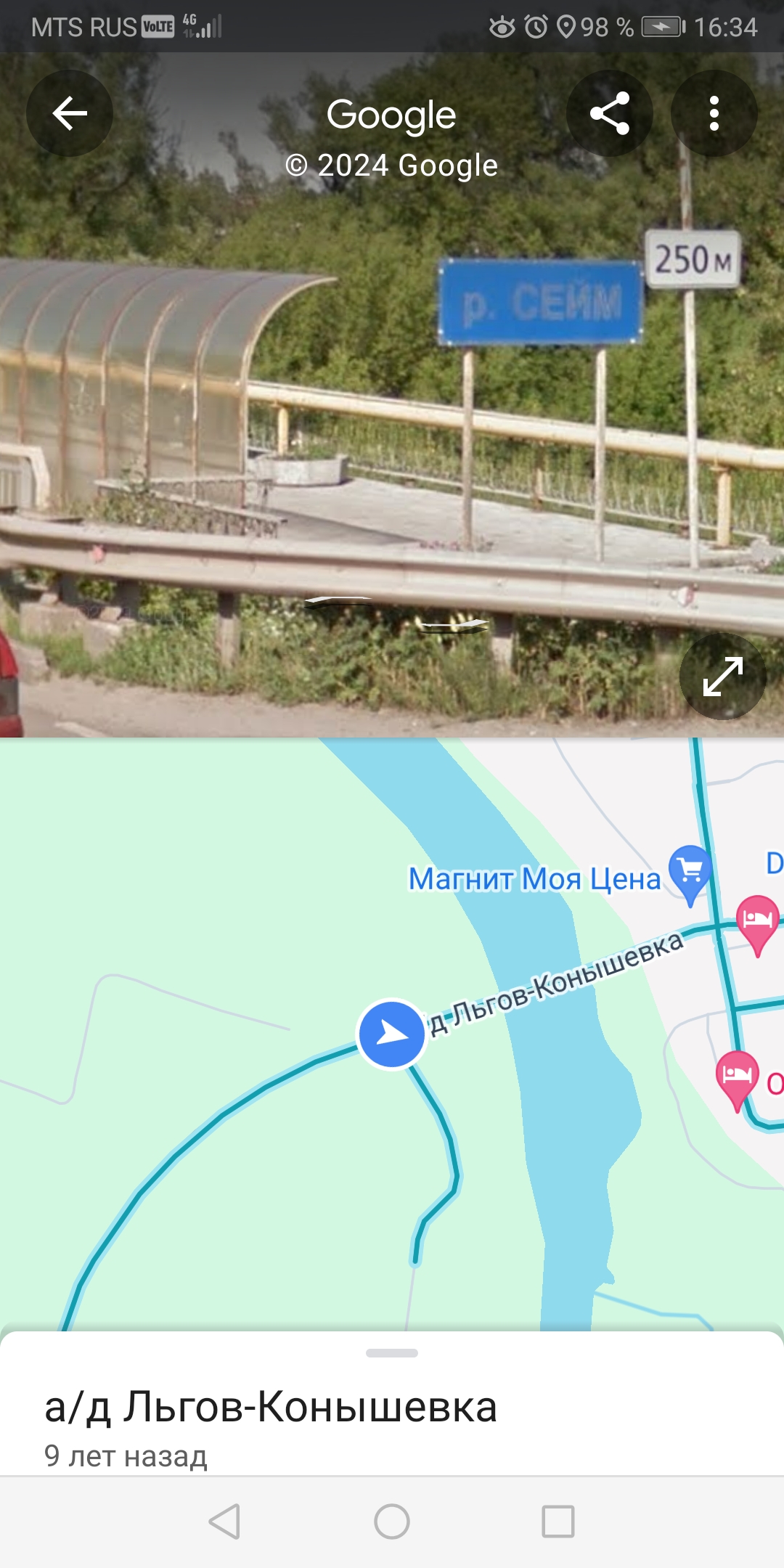 Screenshot 20240813 163428 com google android apps maps — Postimages