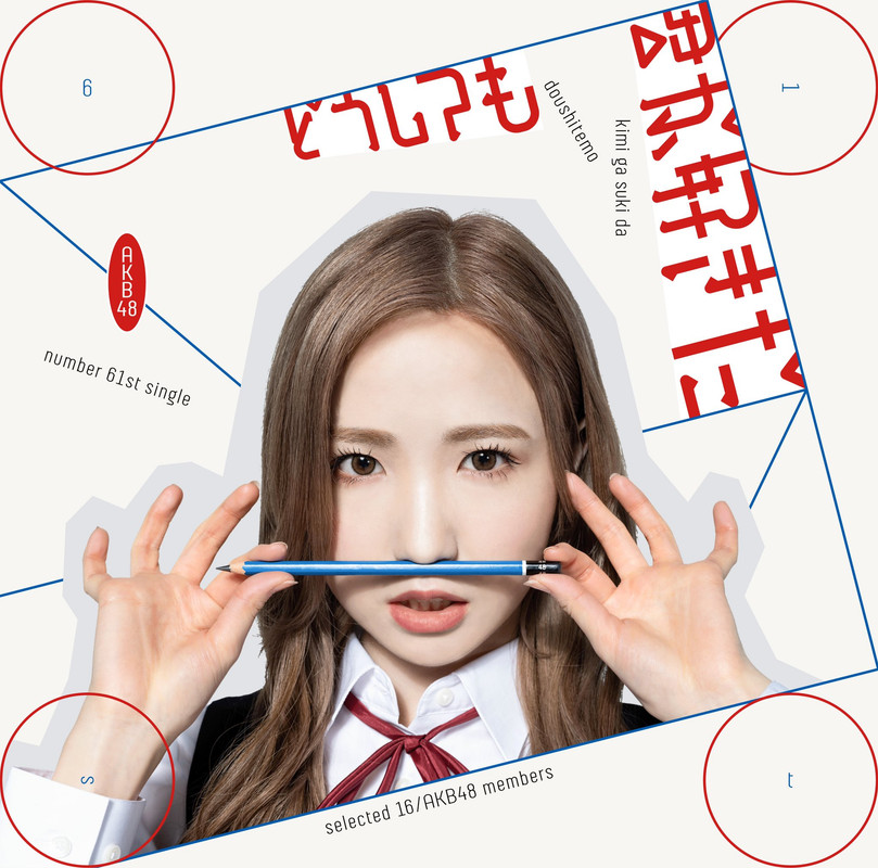 Doushitemo kimi ga suki da OS — Postimages