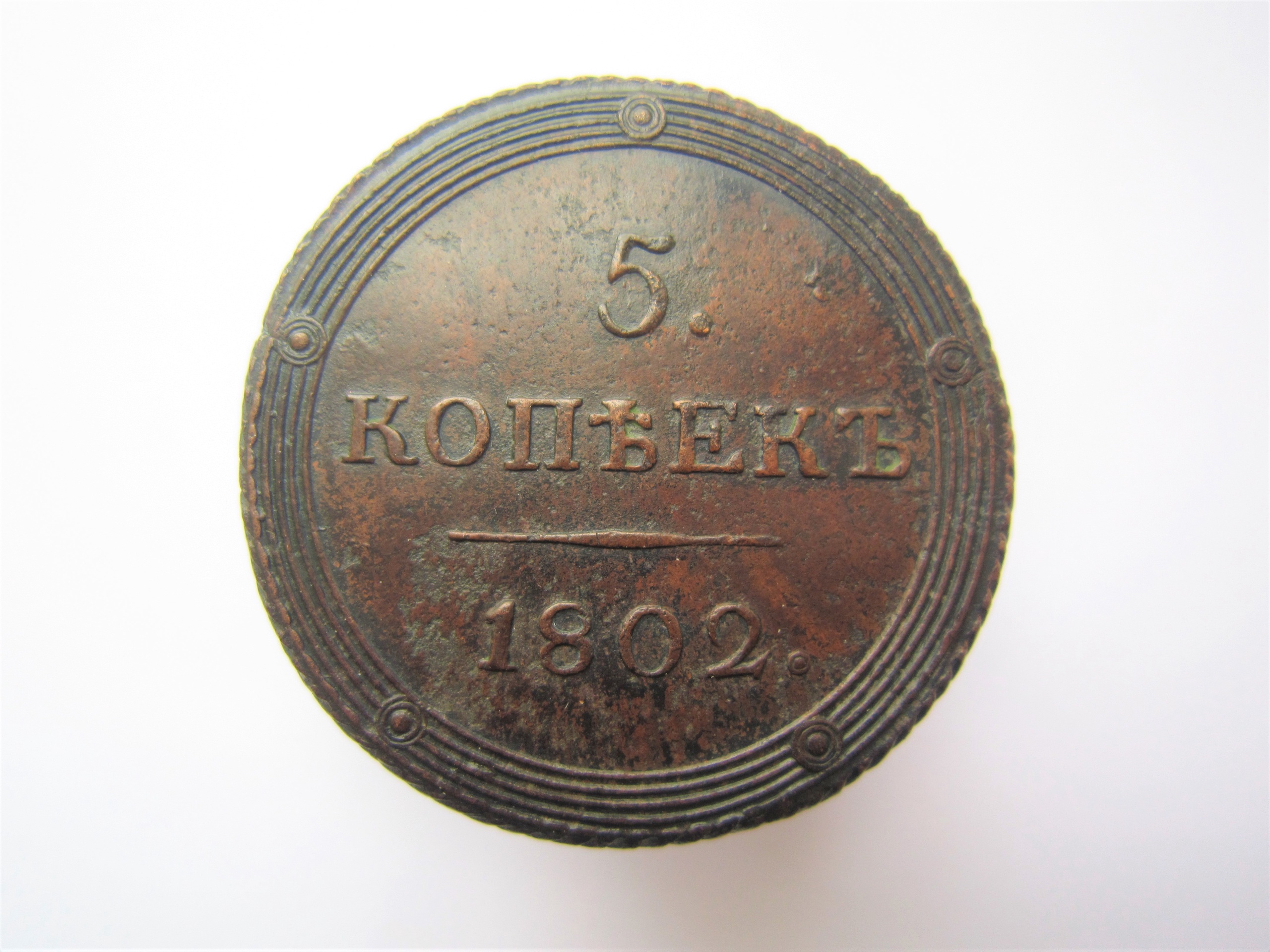 5к 1802(1) — Postimages