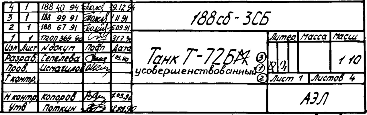 Object 188 armed with a 125mm 2A66 "Anker" gun. This vehicle was ...