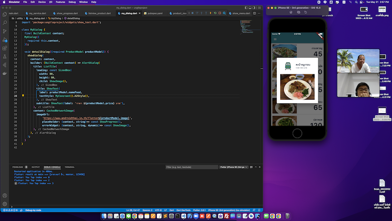 GitHub - masterUNG/UngTleProject: Workshop กะ คุณเต้ย
