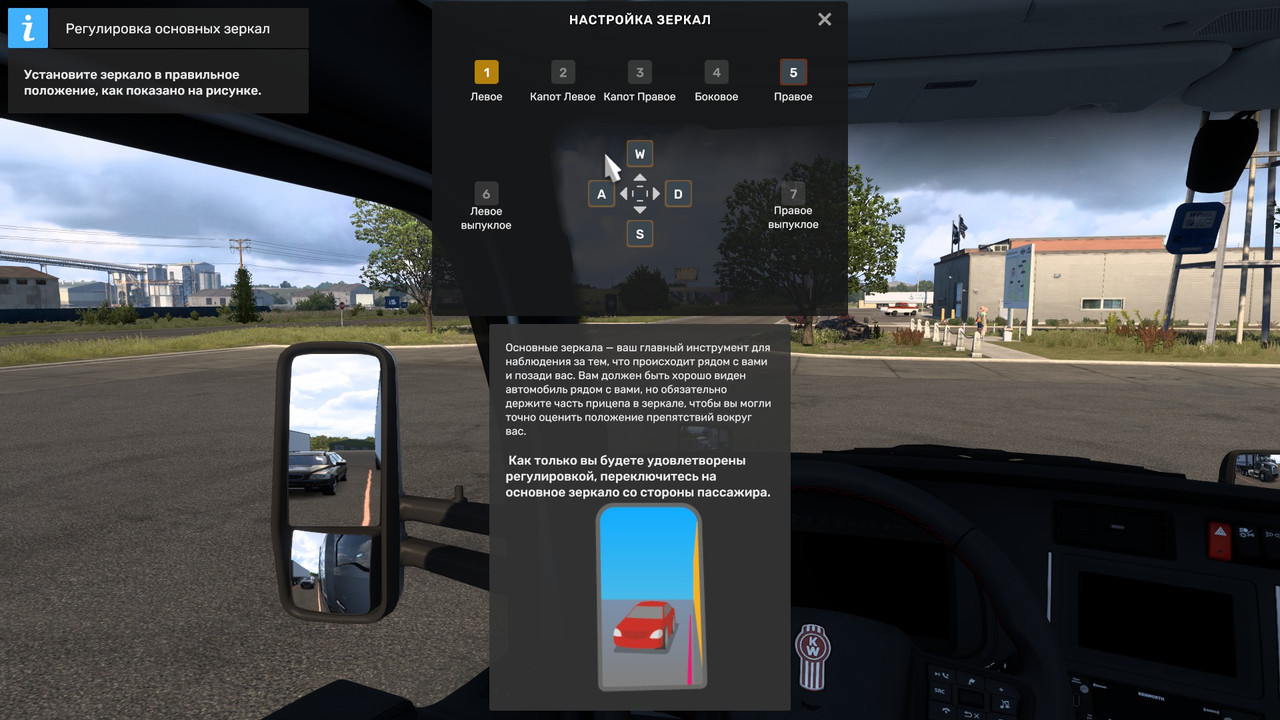 Kenworth T680 Mirror Issue - SCS Software