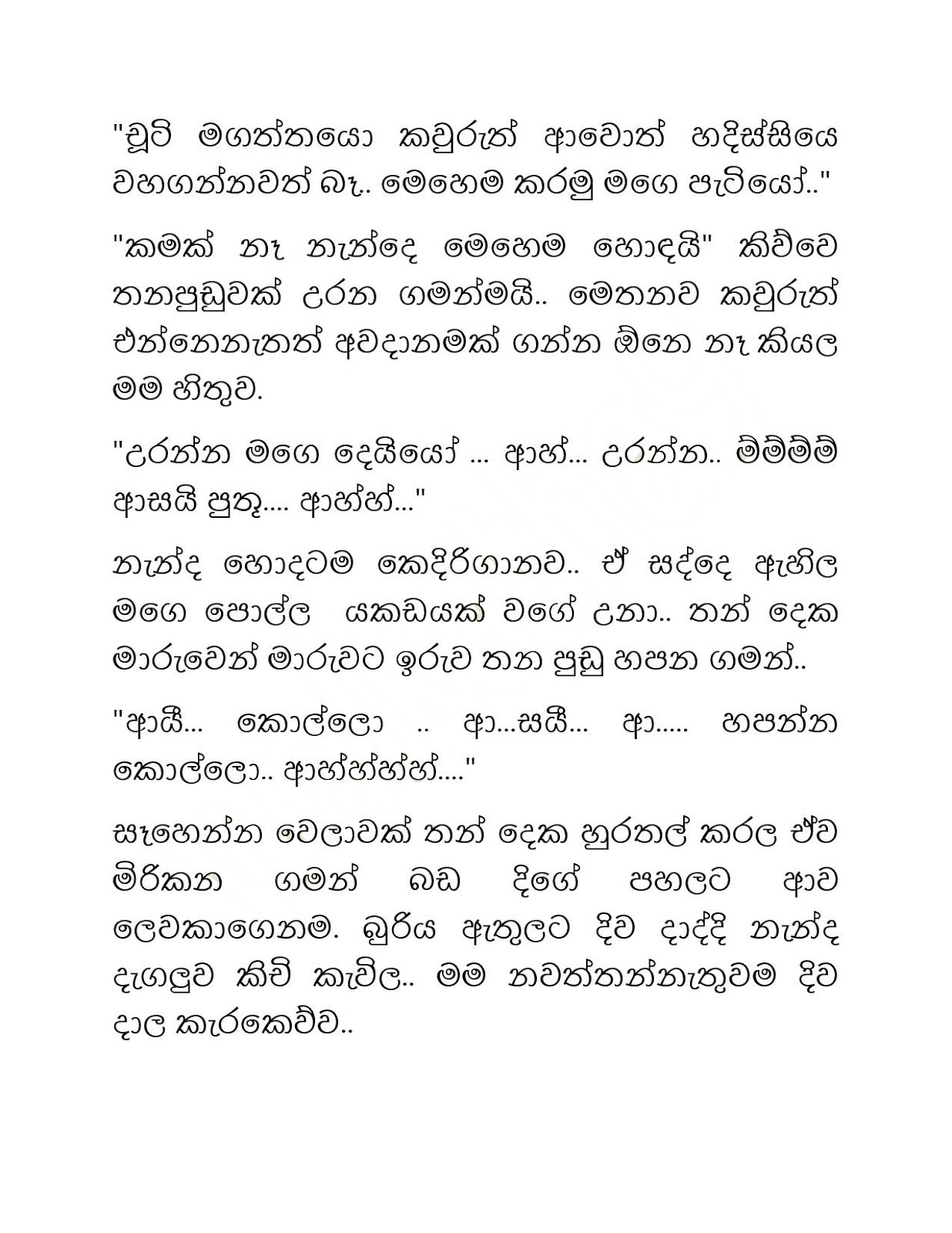 Sundara Gampiyasa 03