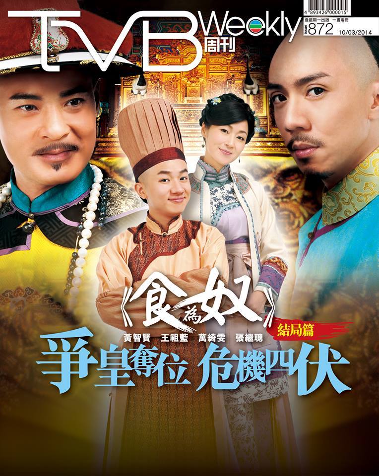 POSTER TVB WEEKLY A — Postimages