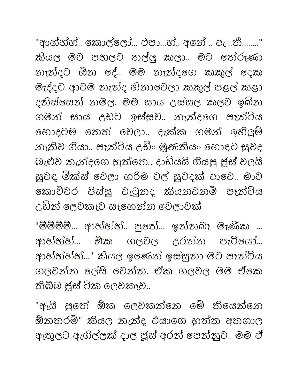 Sundara Gampiyasa 03