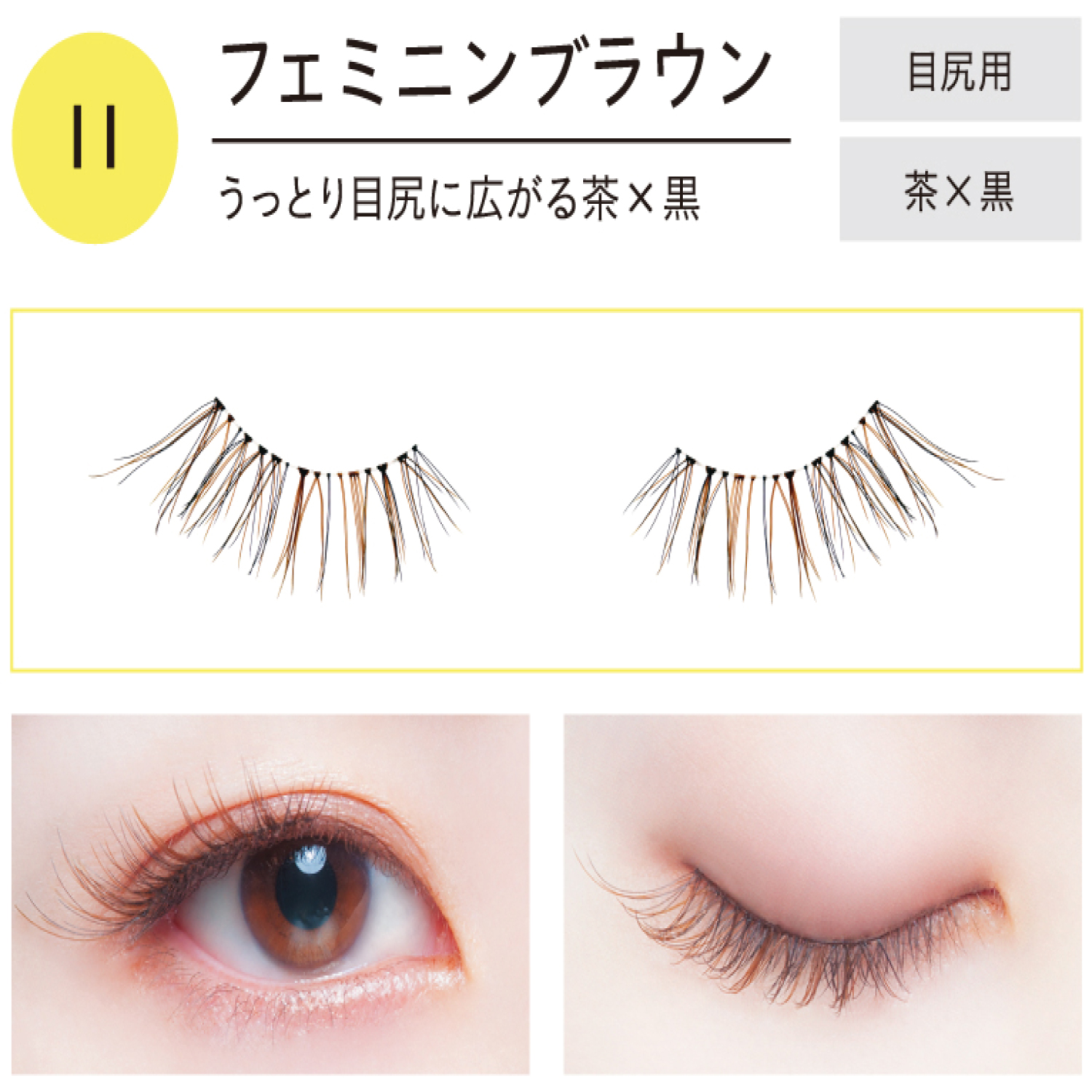 Dolly Wink Easy Lash No 11 Feminine Brown 2 — Postimages
