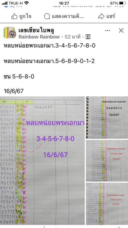 8 F95 EAE5 E493 41 E4 BADF 59 B9 ED45 ACE5 — Postimages