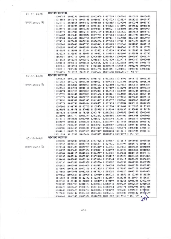 44th BCS Revised Viva Date 2024 PDF 03 — Postimages