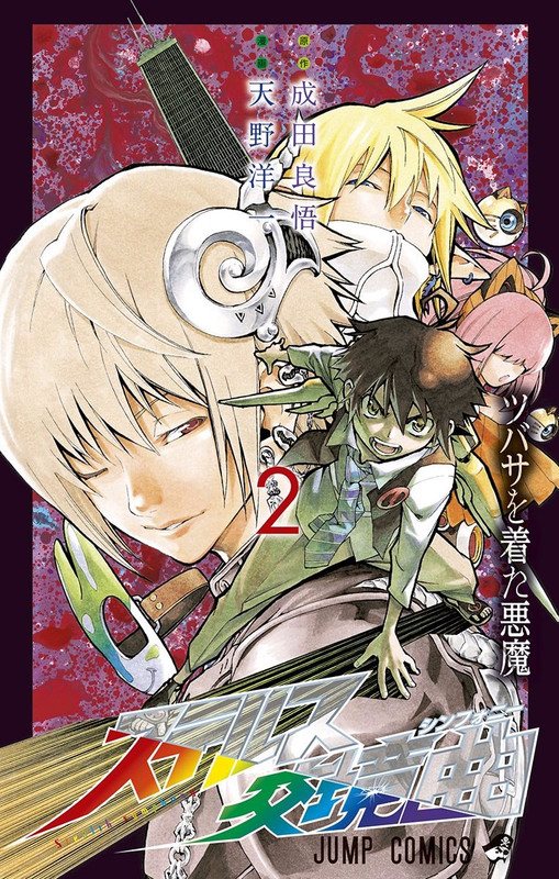 stealth symphony vol 2 extra — Postimages