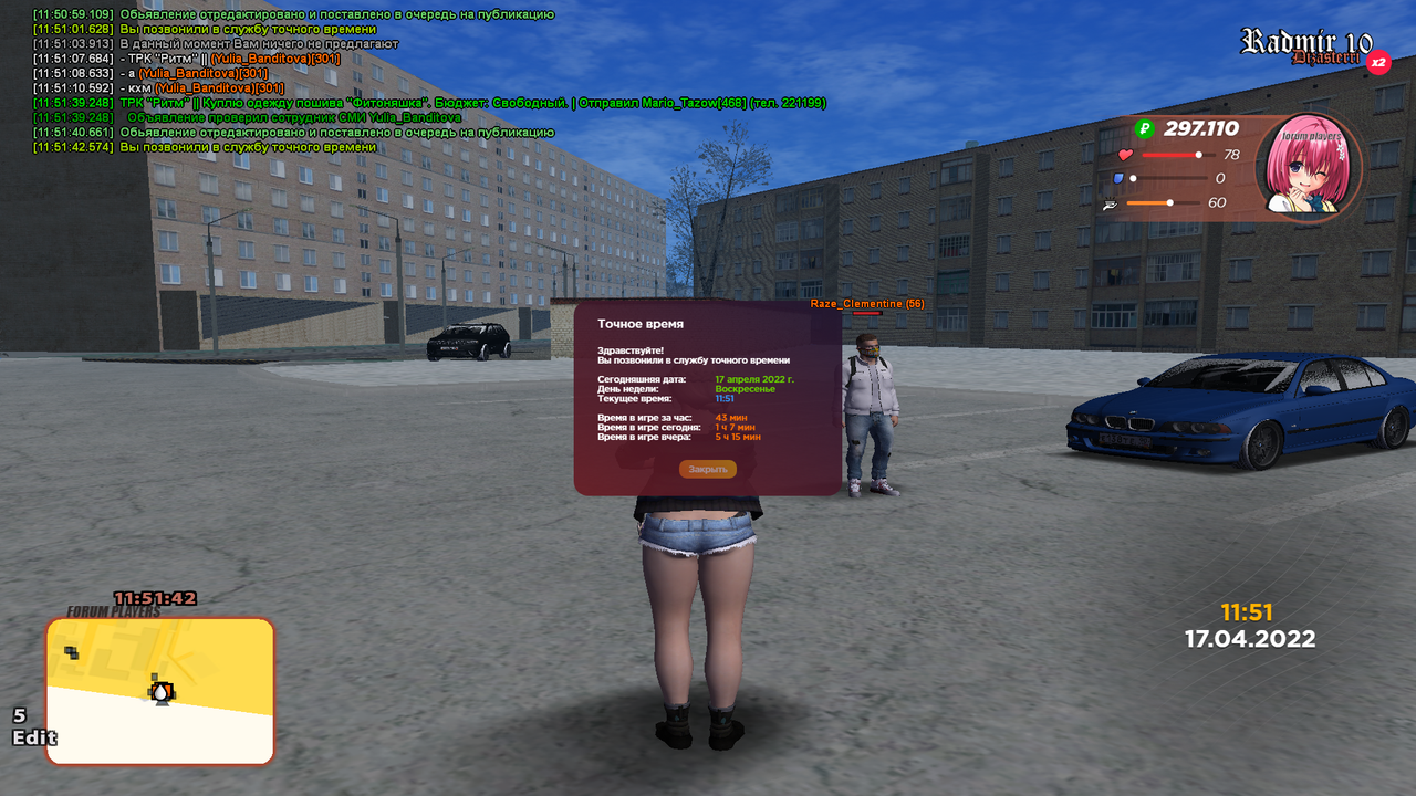 Снимок экрана (3647) — Postimages