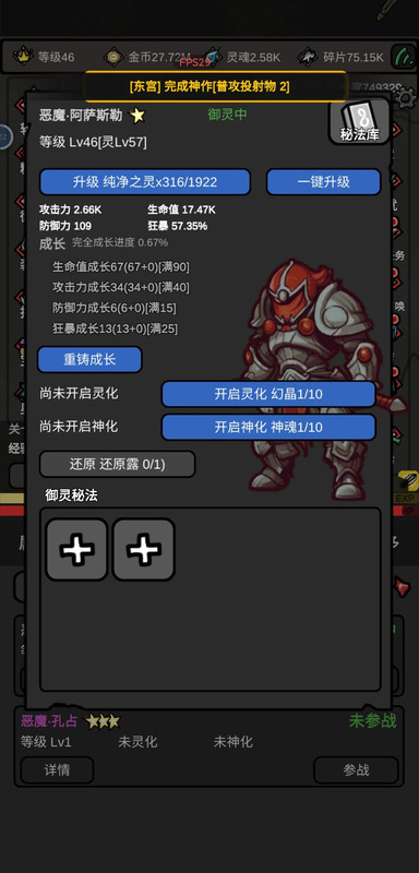 How to make such a menu screen UI? - ORK Support & Community