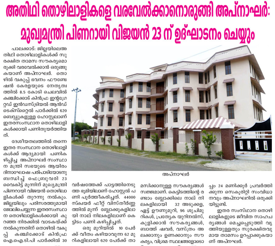 Palakkad | Kanjikode | Industrial Town |Startups |Projects ...