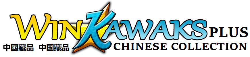 WinKawaks Plus v1.60 Chinese Collection