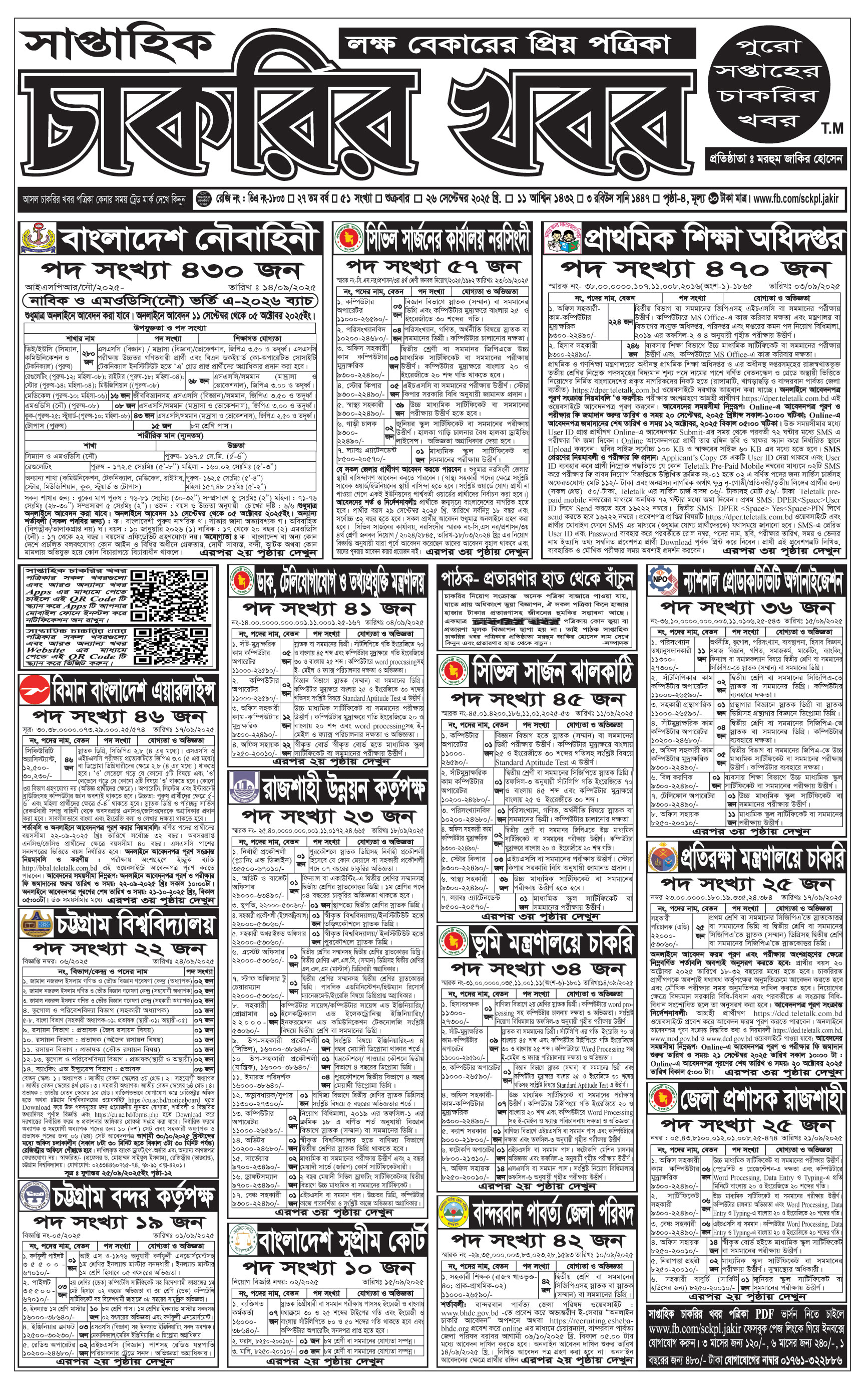 Saptahik Chakrir Khobor Newspaper 03 October 2025 PDF Download » Bir ...