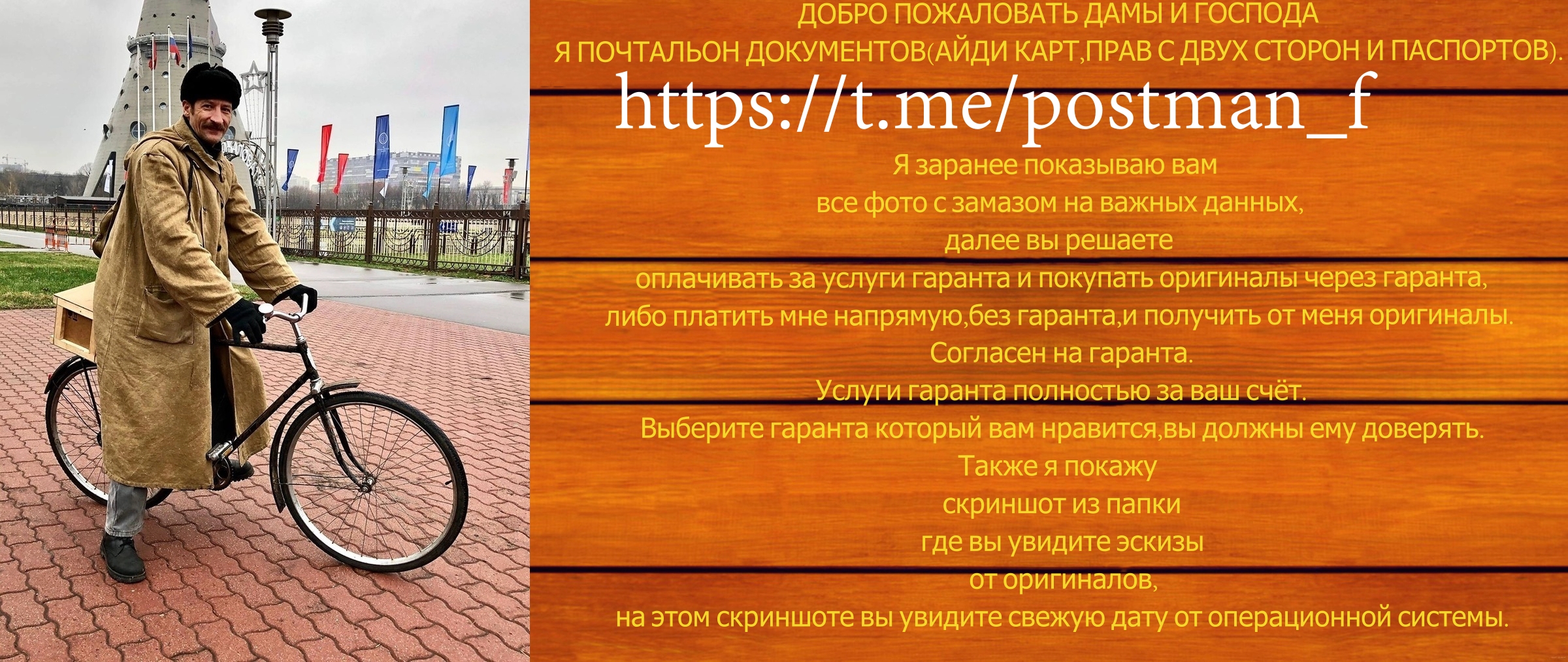 Postman (2) — Postimages