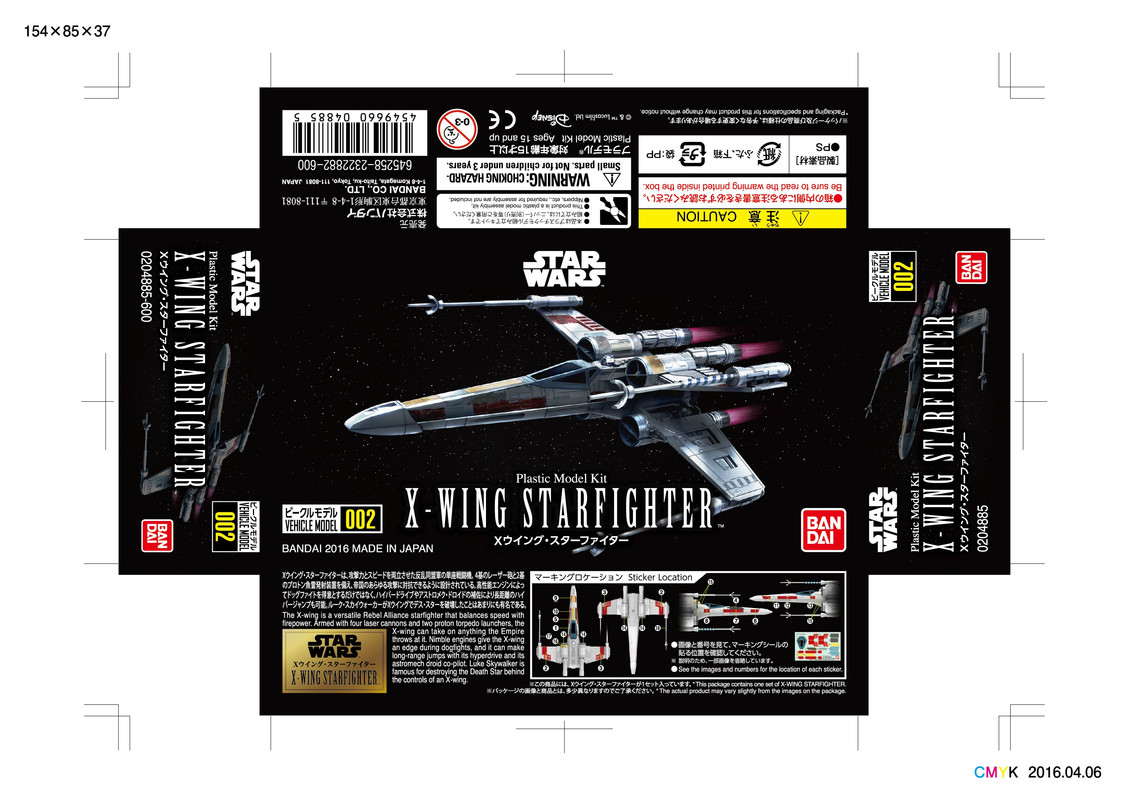 VM 002 X WING STARFIGHTER pkg 0406 ol — Postimages