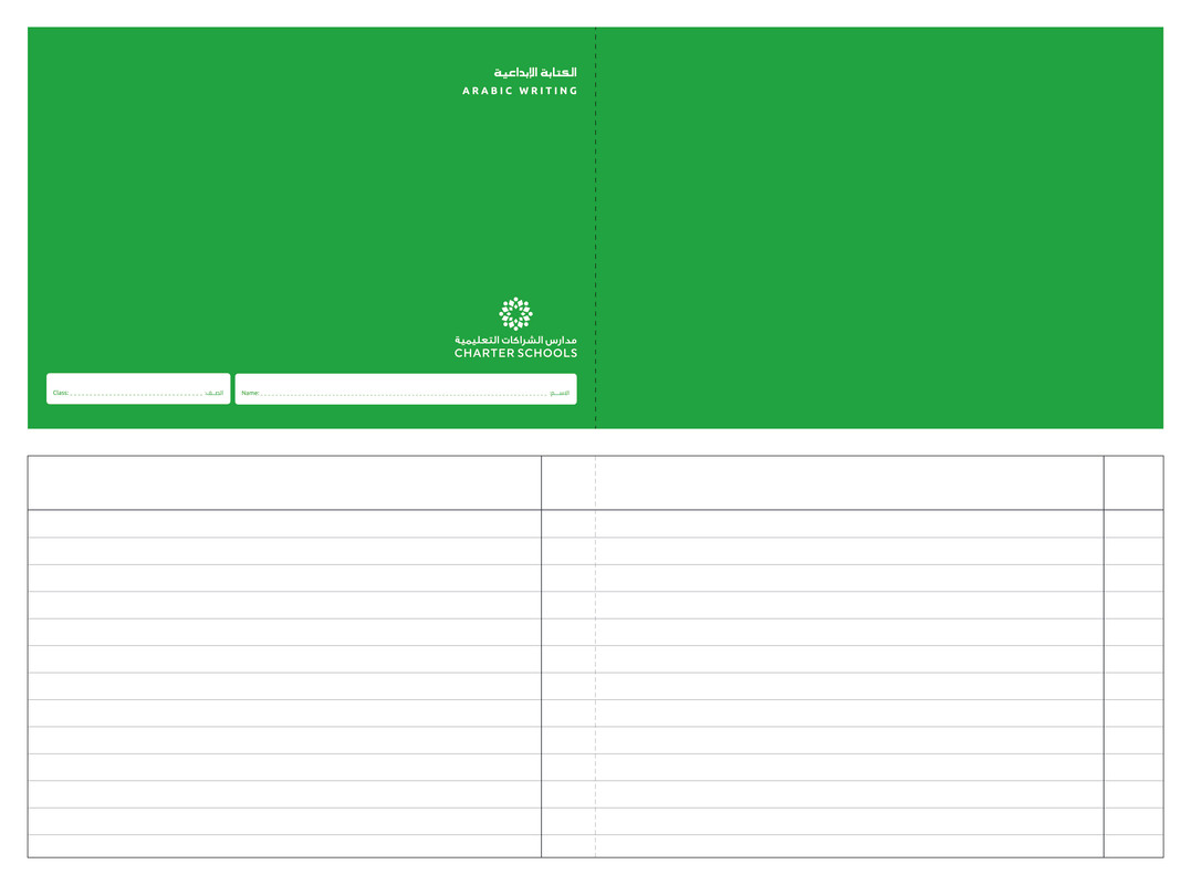 14 ( Charter School 14) ARABIC WRITING ( G3 5) ( Size A5 Landscape ...