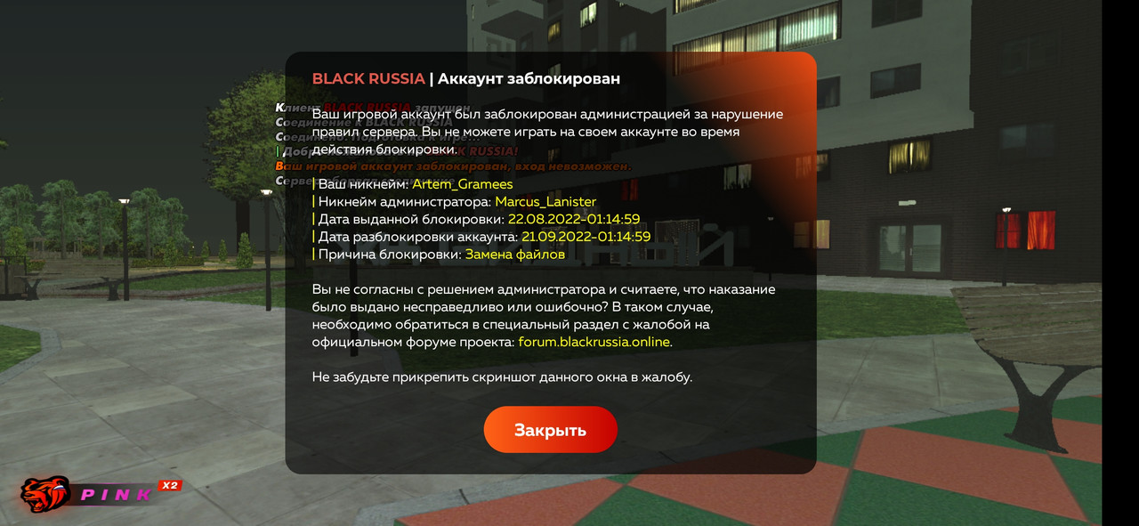 Screenshot 2022 08 22 01 19 00 787 blackrussia online — Postimages