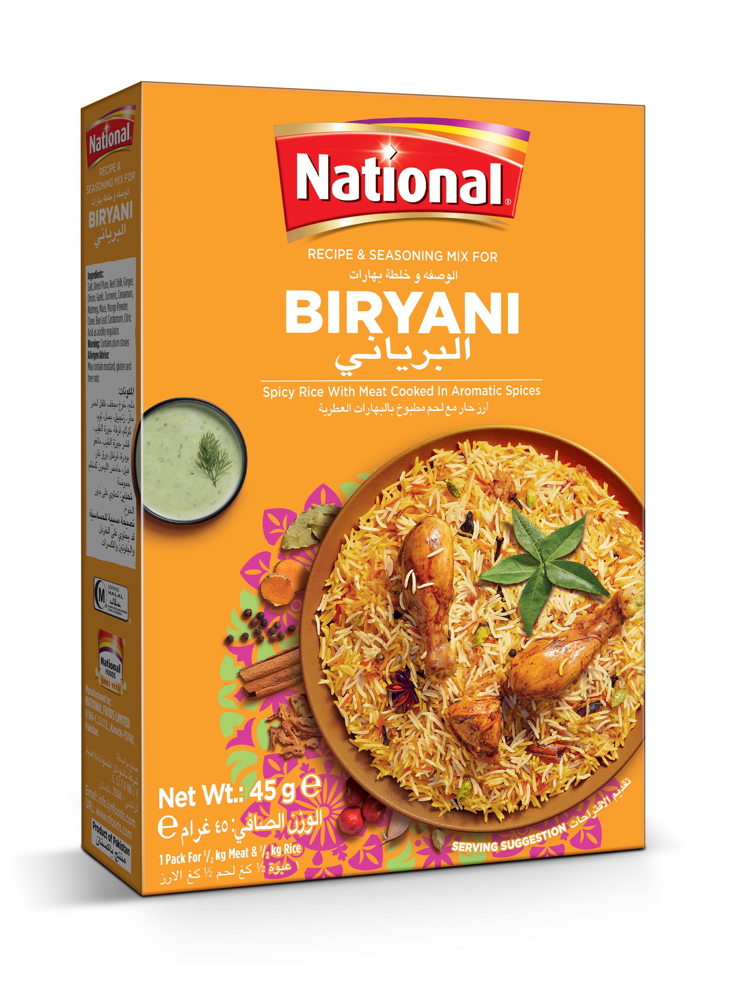 3 D Biryani SP — Postimages