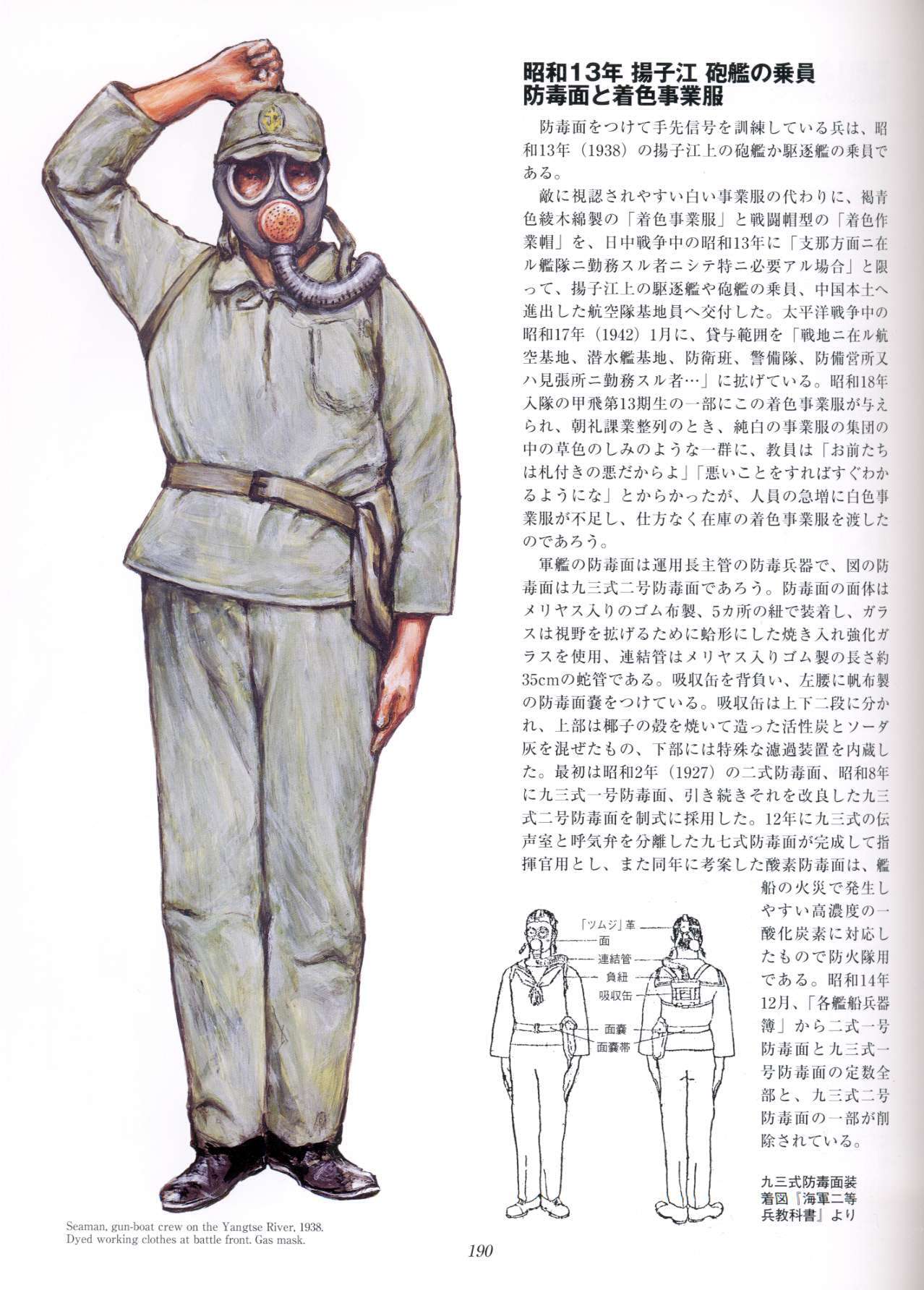 Uniforms of Japanese Navy 1867 1945 ???????? 189 — Postimages