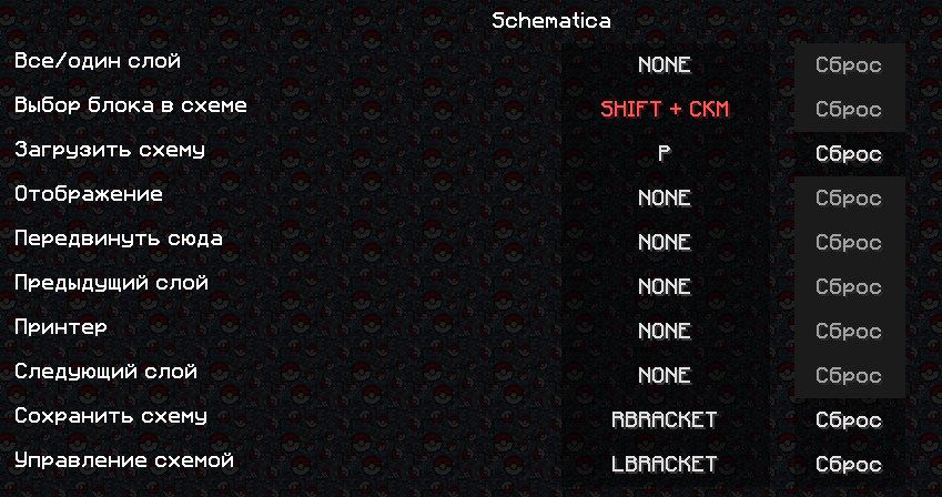 Гайд по моду Schematica - Гайды - McSkill - MineCraft Форум