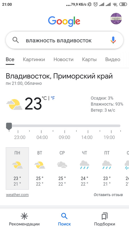 Screenshot 2022 08 01 21 00 26 266 com google android googlequicksearchbox — Postimages
