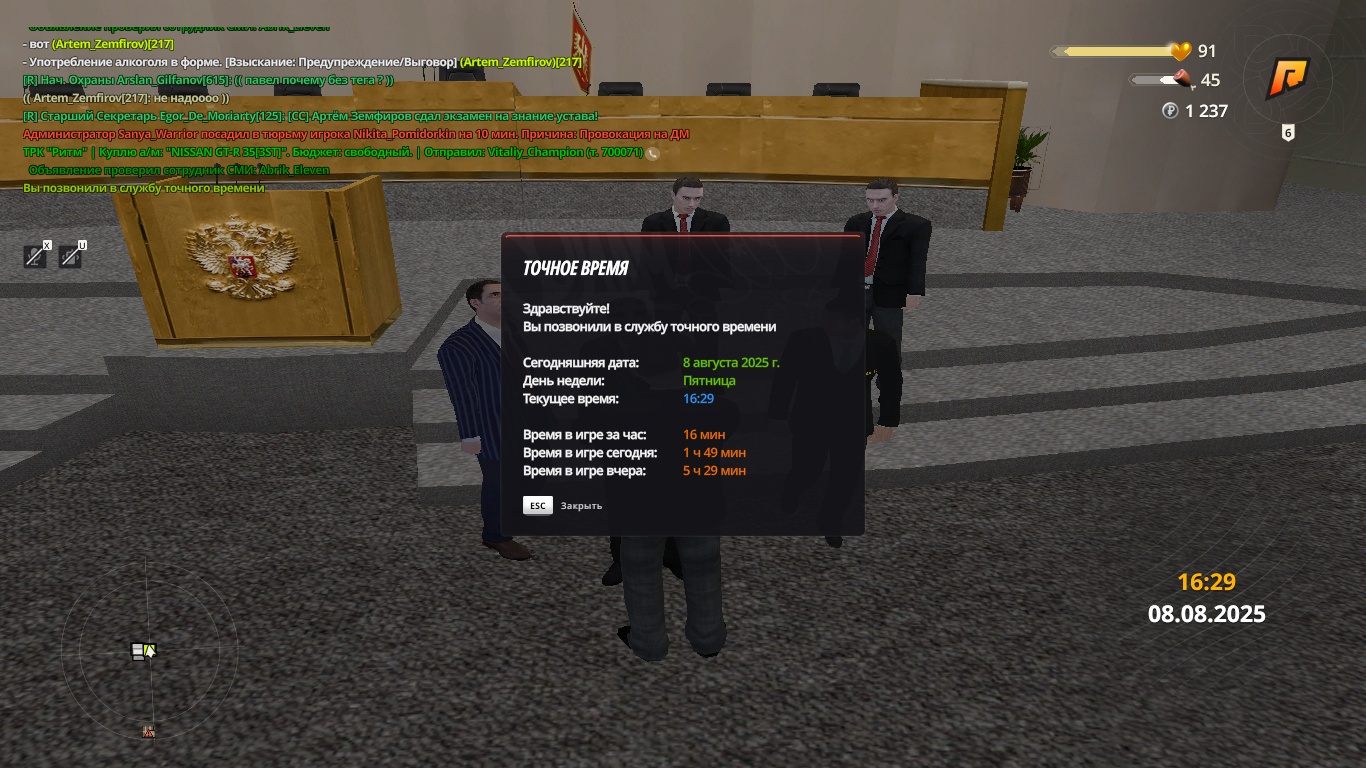 radmir 2025 08 08 16 29 08 — Postimages