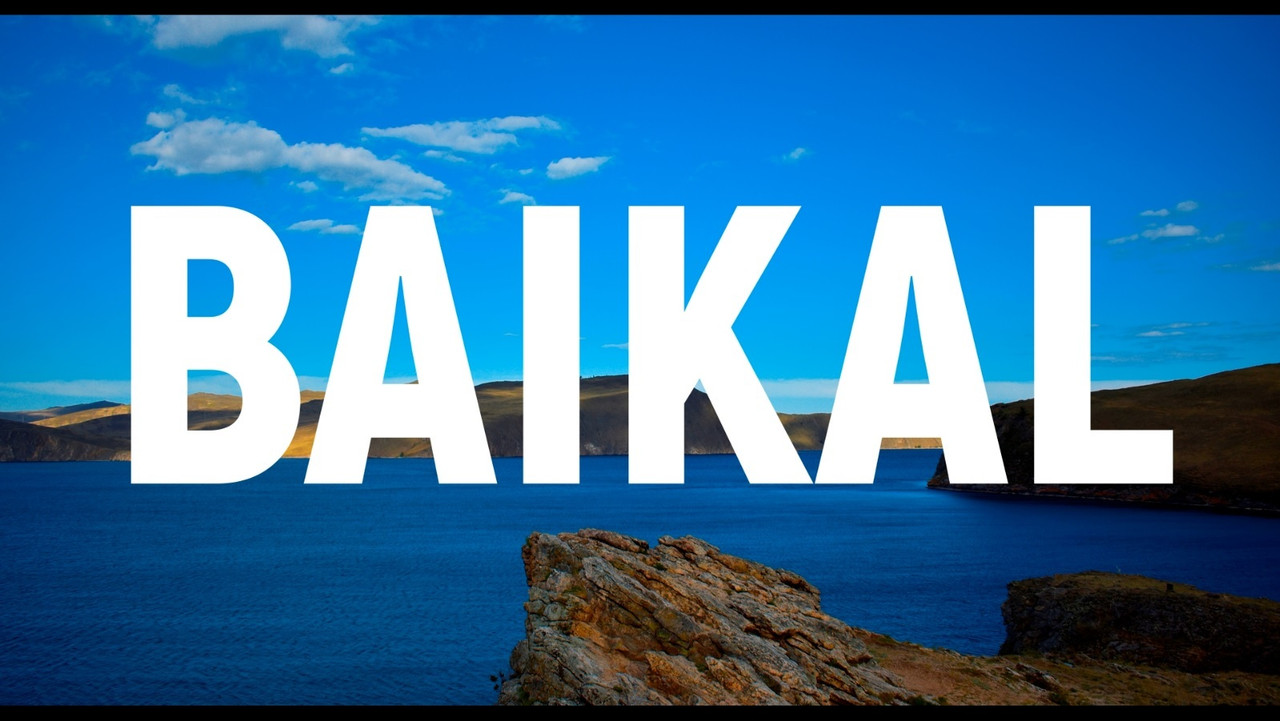 Байкал — Postimages