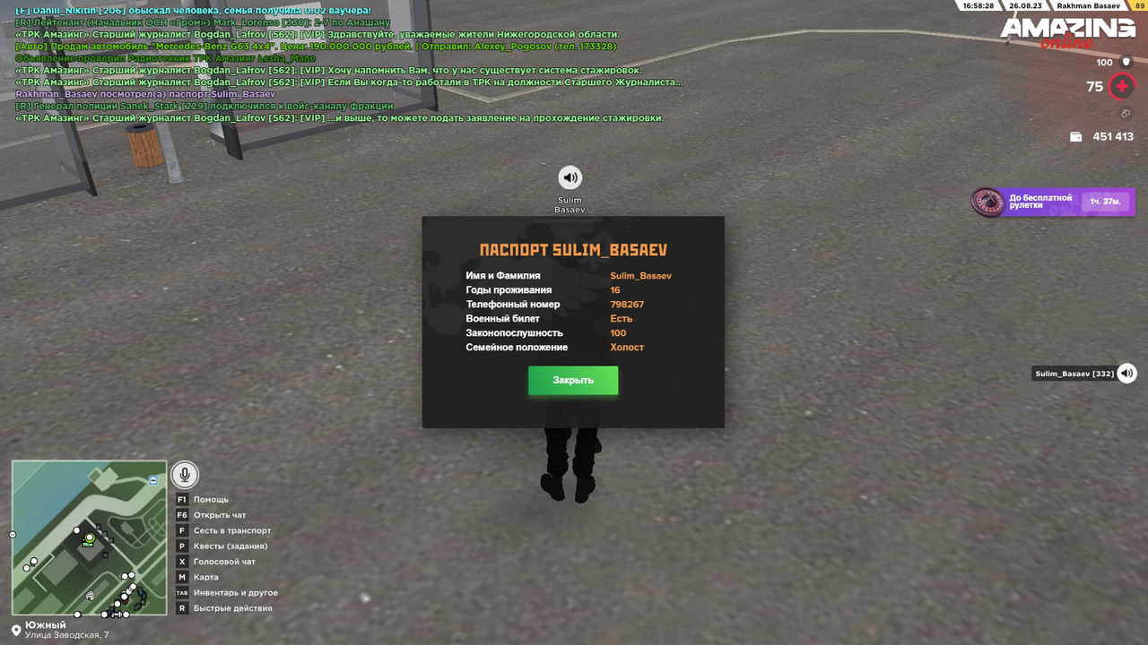 16 58 29 — Postimages