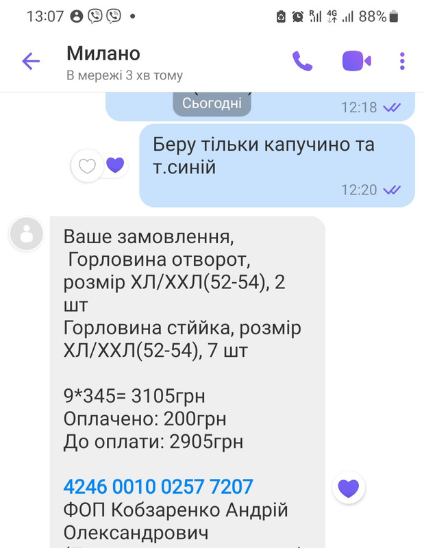 Screenshot 20230922 130740 Viber — Postimages