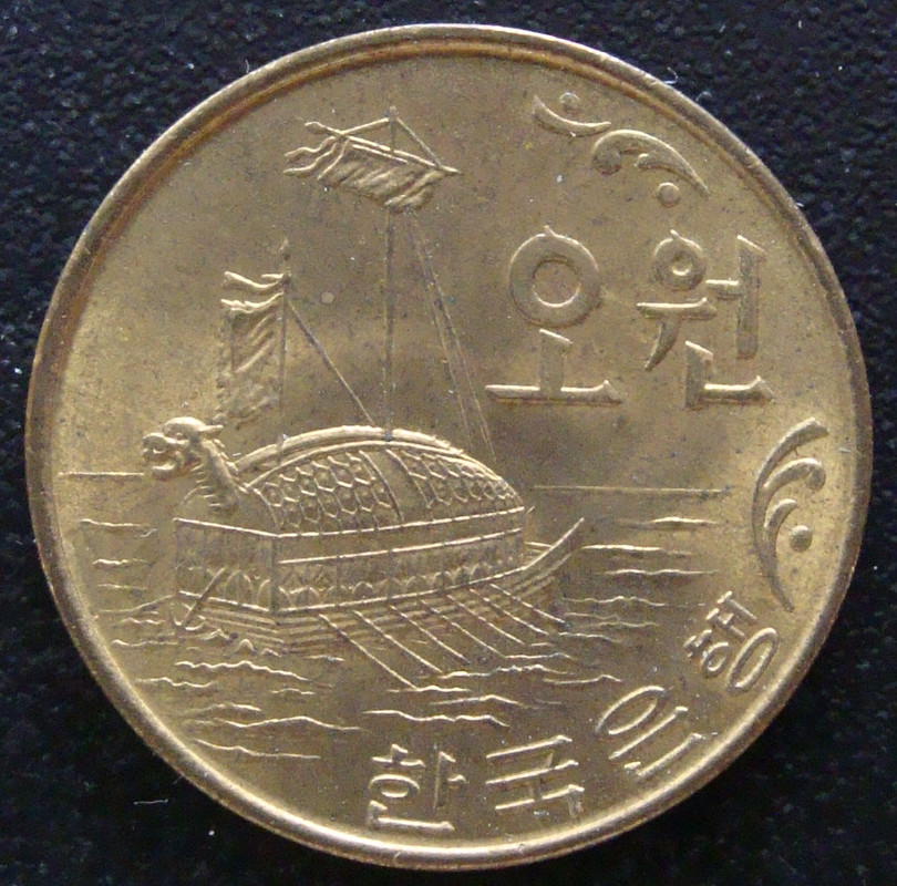 5 Won. Corea del Sur (1971)