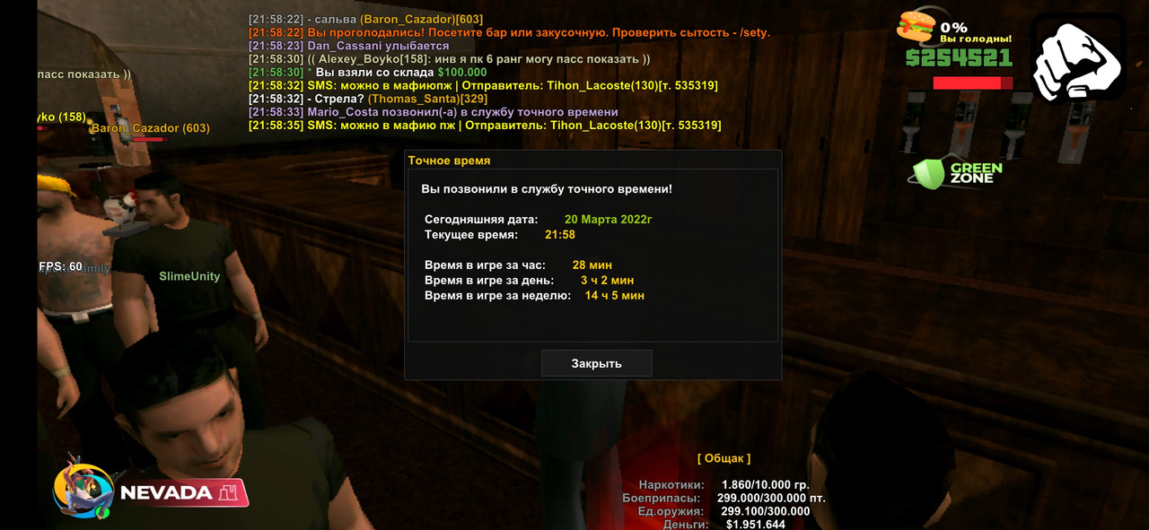 Screenshot 2022 03 20 21 58 35 513 com rockstargames samp — Postimages