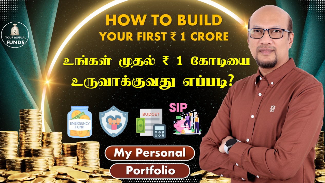 How to build your first ₹ 1 Crore