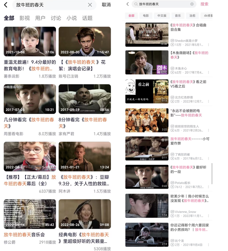 放牛班的春天dsp — Postimages